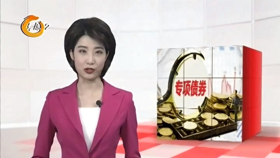 2022年专项债券继续用于9大领域