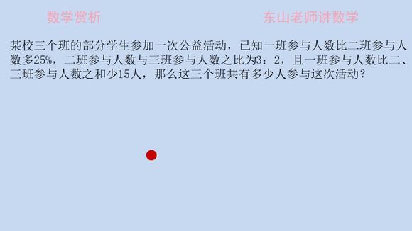 小升初奥数,比例类应用题,不会的赶紧学一下