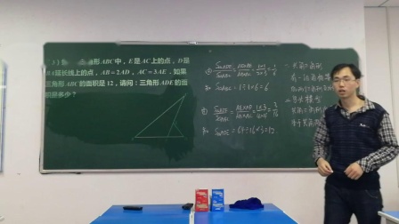 五年级-寒假-第三讲鸟头模型