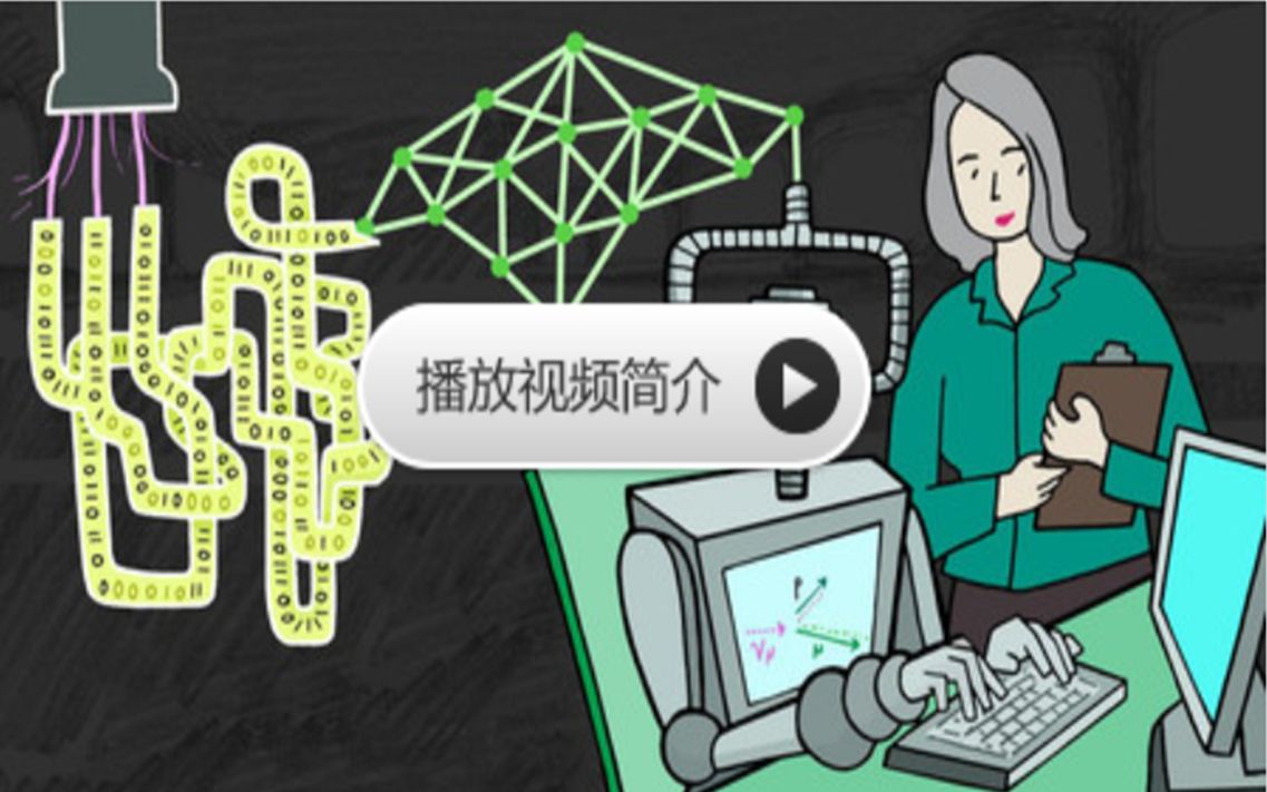 机器学习_深度学习_入门经典视频教程系列