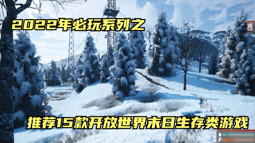 2022年必玩系列之推荐15款PC平台开放世界末日生存类游戏