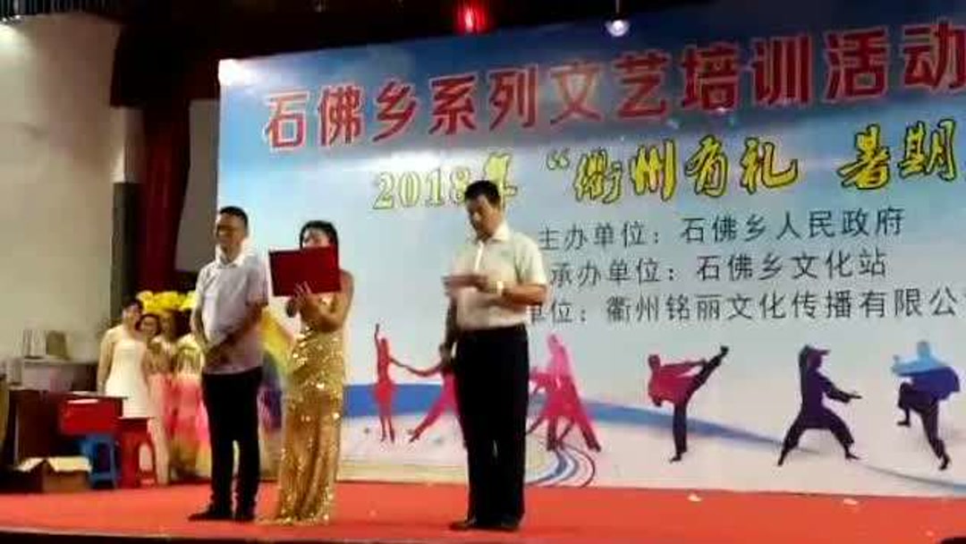 美丽乡村文化活动