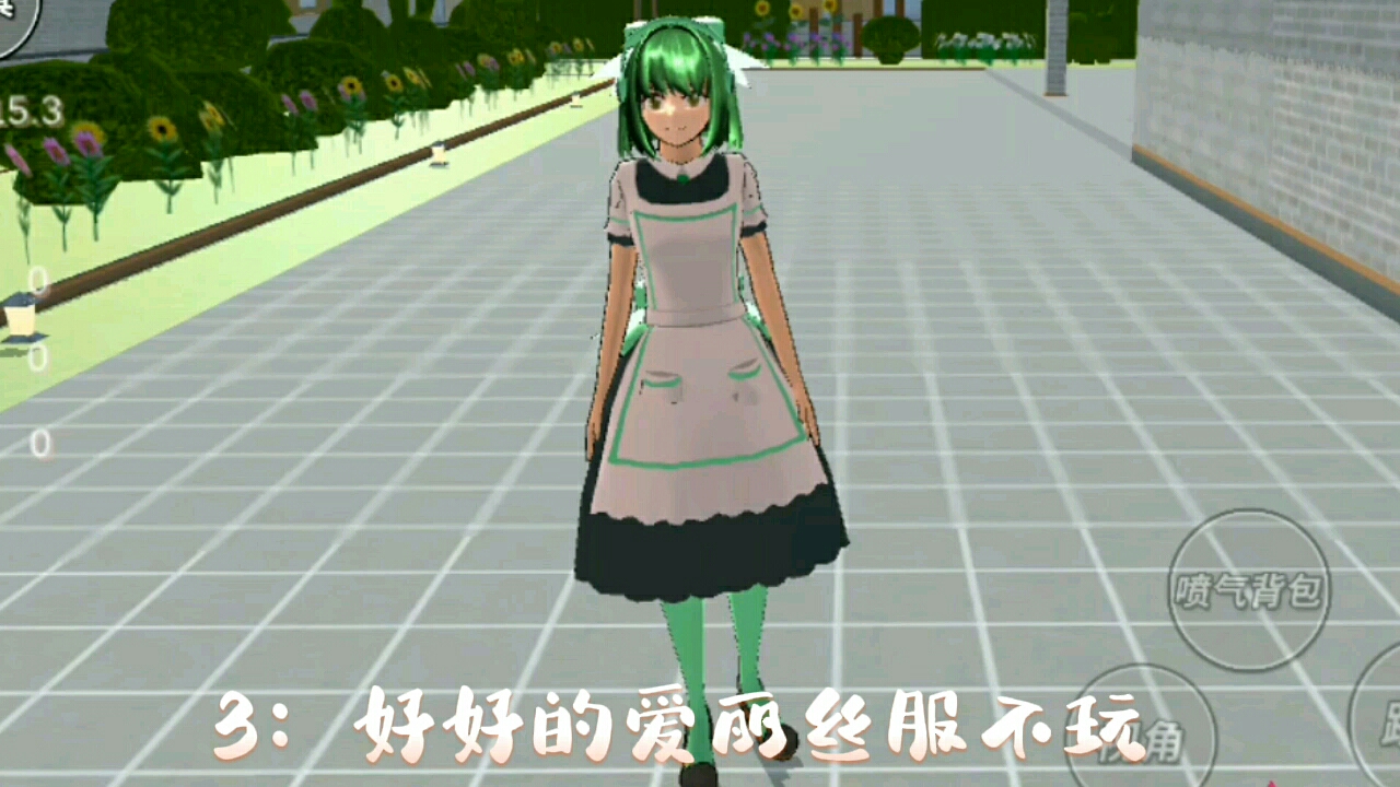《盘点樱校里被我们玩坏的衣服》