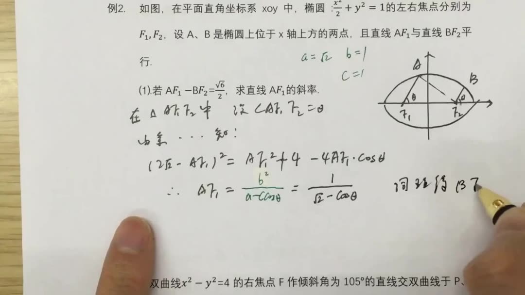 高中解析几何大题全程无计算书写,只要记住公式就可以套用了