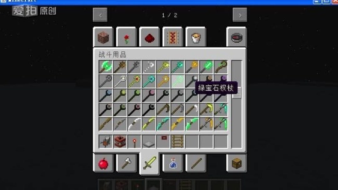 我的世界火箭 - 我的世界视频