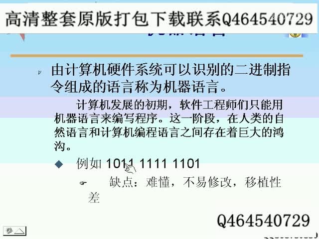 C 语言程序设计 上)01东南大学 全48讲 视频教程 自学 零基础 入门 自考