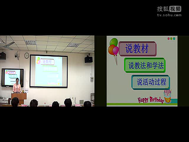 幼儿中班语言领域《会唱歌的生日蛋糕》说课+模拟上课视频