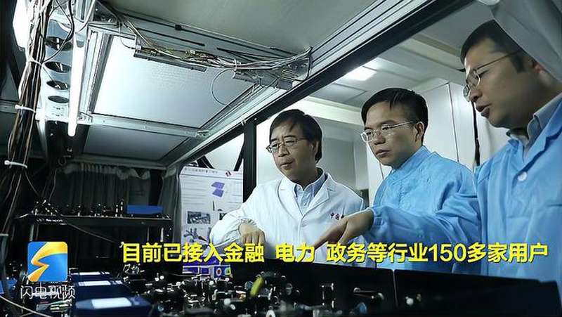 75秒|中国构建全球首个星地量子通信网 包括济南等4个量子城域网