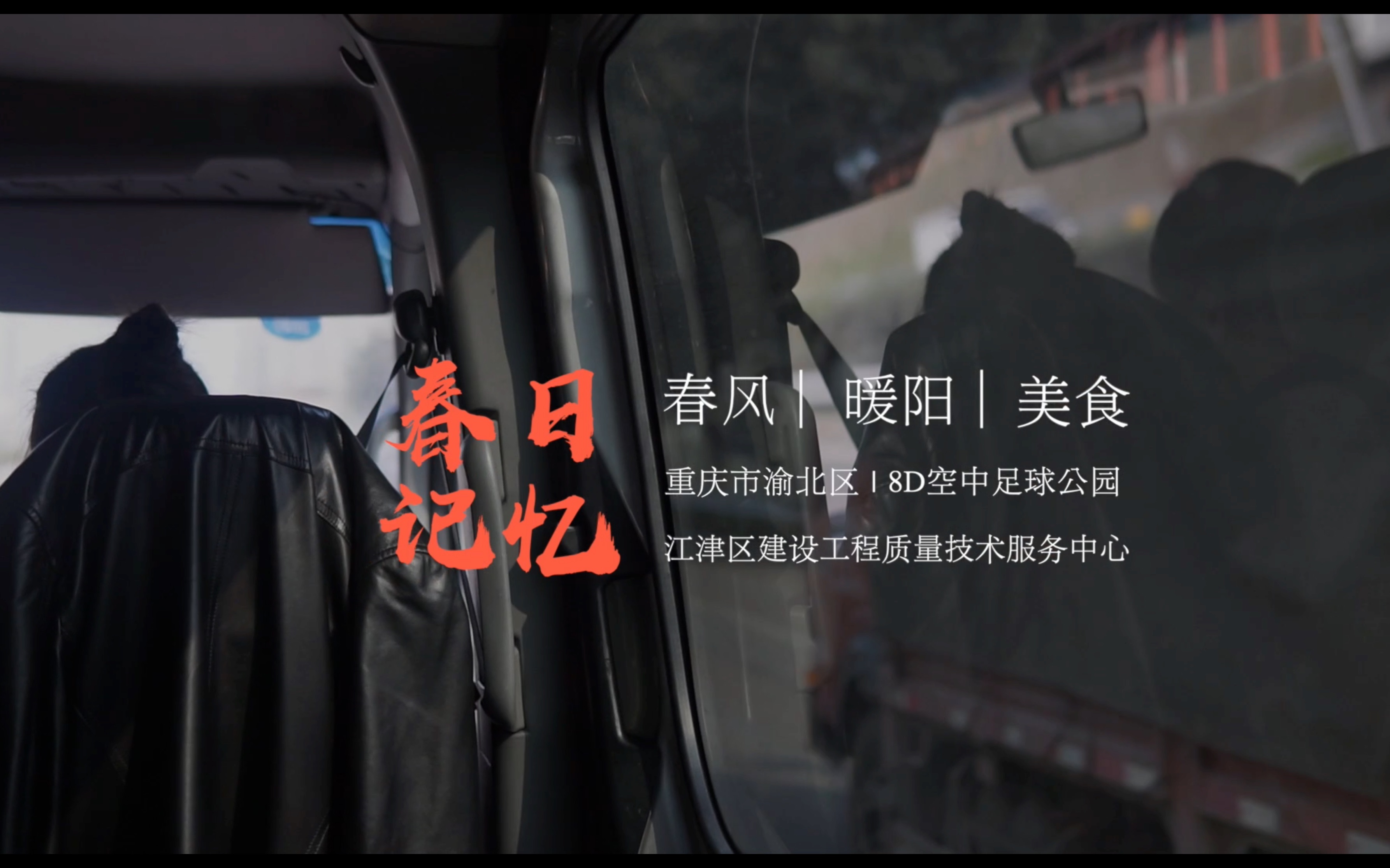 20210224工会活动