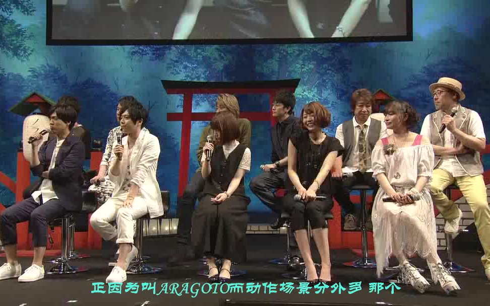 【EVENT熟肉】野良神 ARAGOTO MTATSURI GOTO DAY(开场+第一...