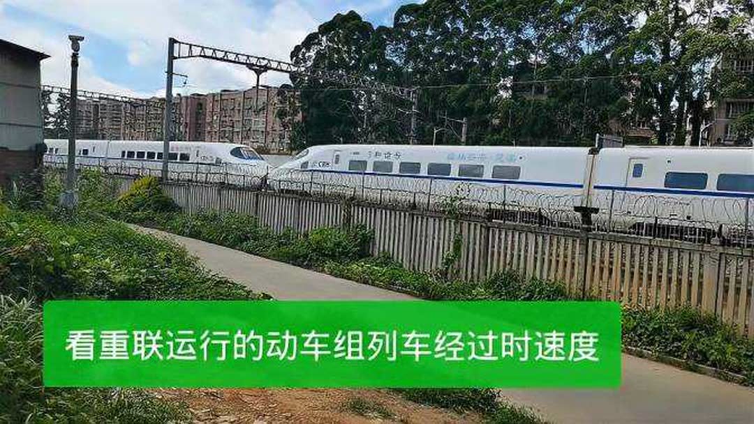 广西柳州,柳州站附近看南宁局重联运行的动车组列车进出站时速度
