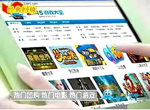2345网址大全设主页 完整版