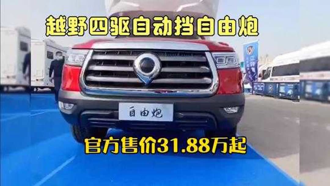 长城自由炮全新设计布局越野四驱C型房车,详细解读,快来看看吧