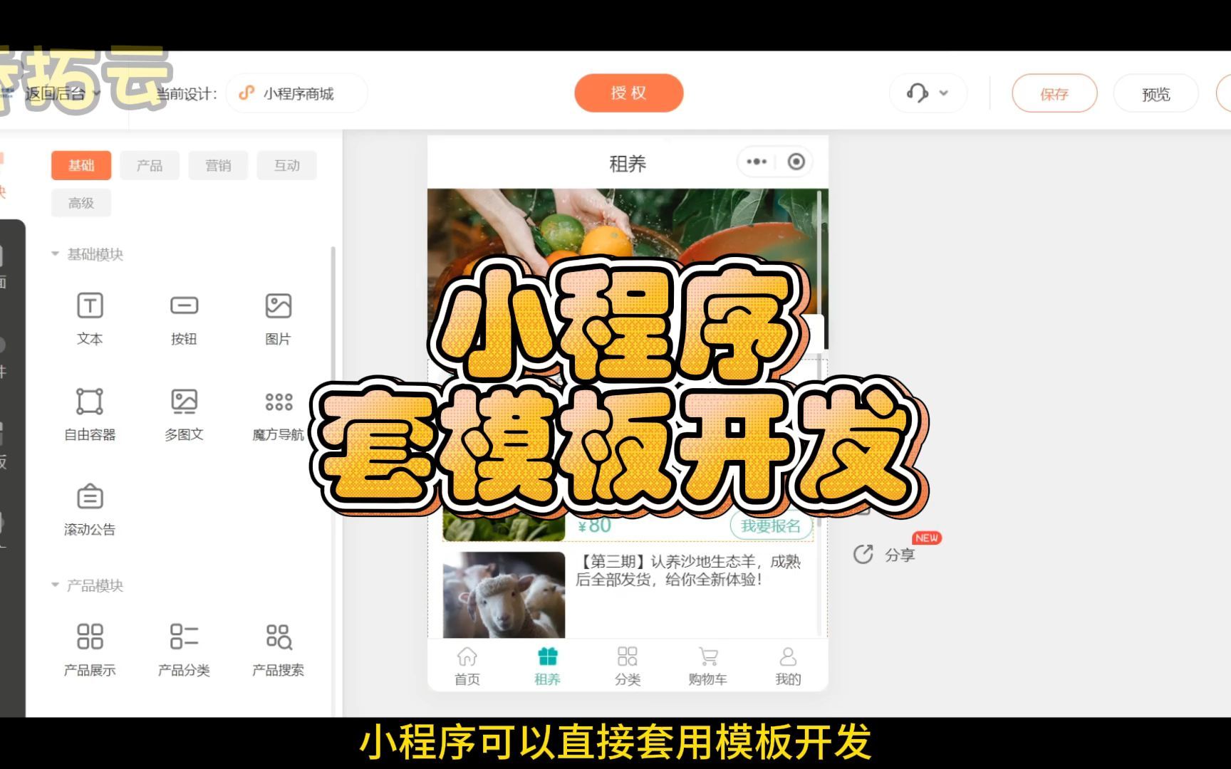 制作小程序,小程序页面制作,小程序开发套模板怎么做