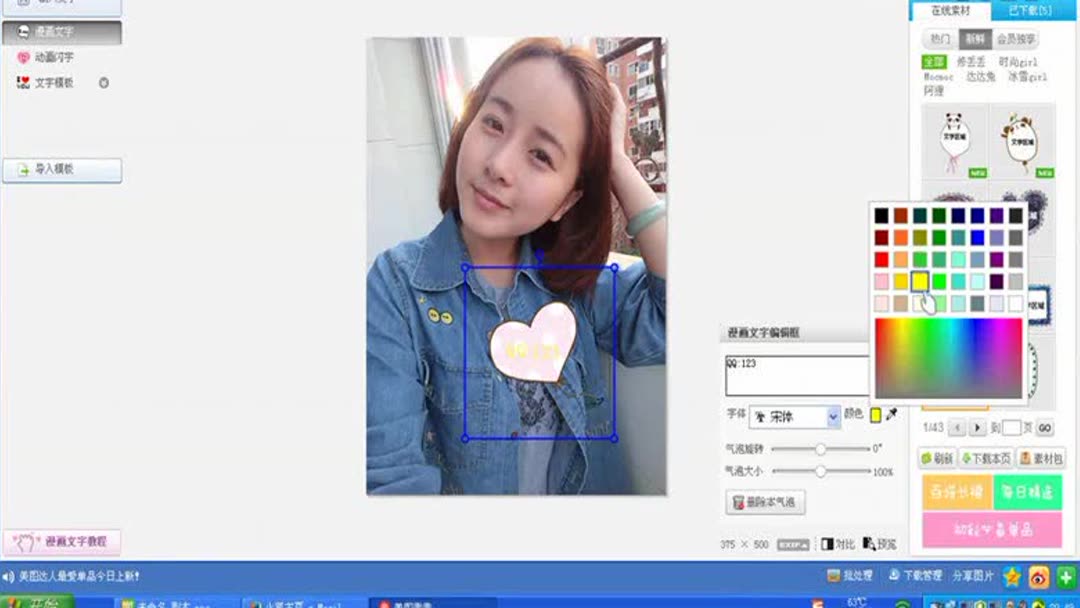 美图秀秀教学视频 美图秀秀怎样做水印