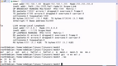 C语言_函数参数传递