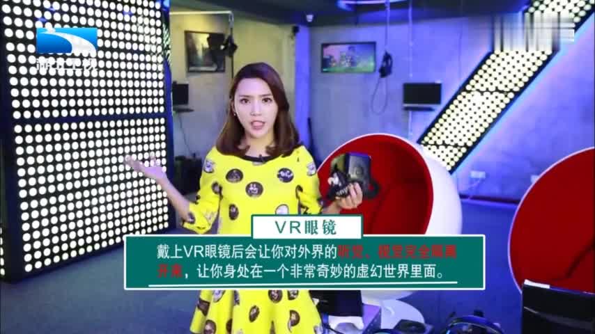 这VR眼镜也太真实了,把主持人都吓的不断的惊声尖叫!