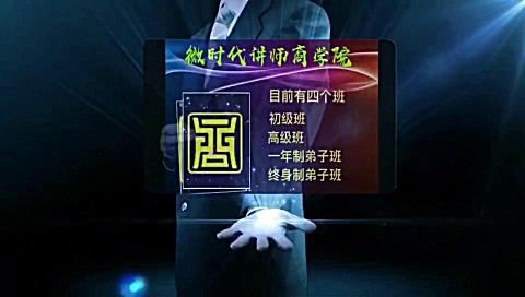 微时代讲师商学院介绍