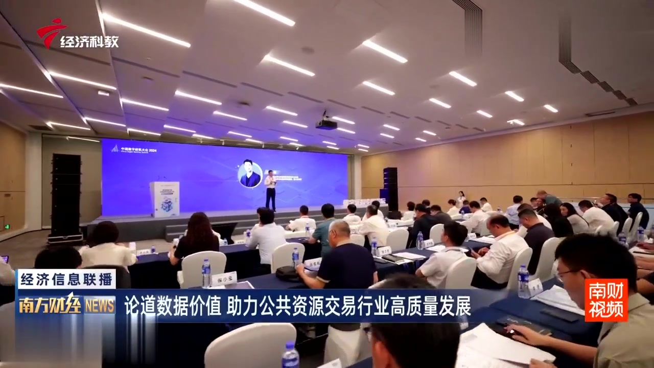 论道数据价值助力公共资源交易行业高质量发展