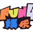 Fun4娱闻 