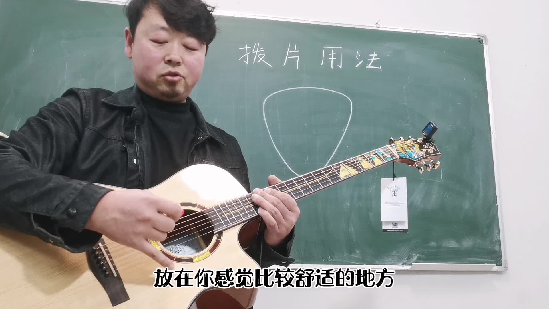 拨片的正确使用方法