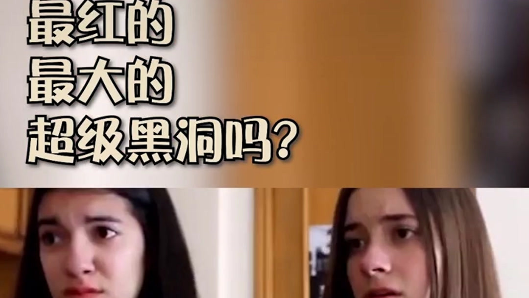 走进黑洞,你知道最近的最红的最大的超级黑洞吗?