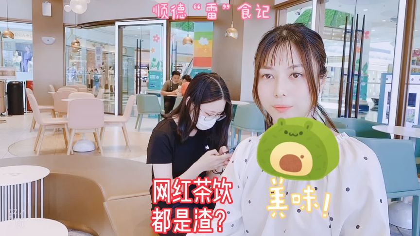 明明都没人,还要我等半个小时,实在令我震惊#奈雪的茶