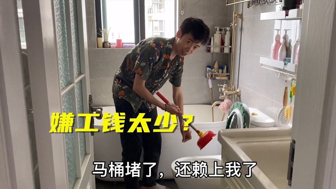 家里马桶堵了,师傅上门3分钟解决问题,出门的时候脸都绿了