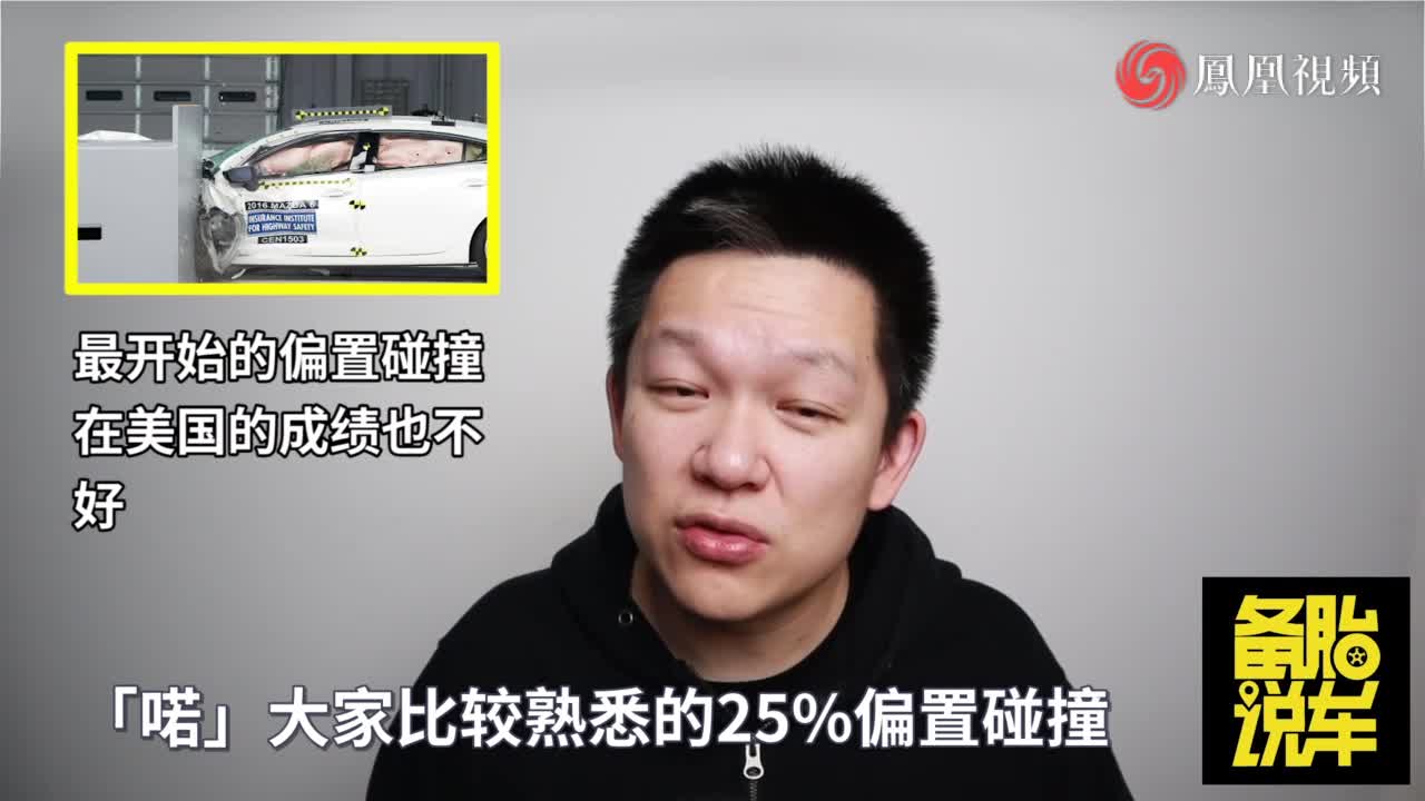 中保研比C-NCAP强在哪