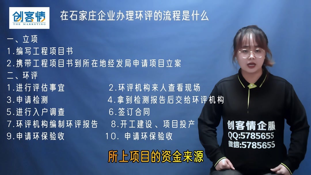 石家庄环评公司_环境影响评价_环评检测_排污许可证申请