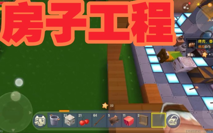 迷你世界生存17:建了房子的半面墙,但是却没有完工。敬请期待下一集...