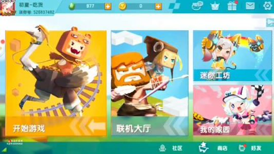 迷你世界,日常生活