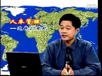 2人本管理 第二集 中国人传统心理结构的形成1、关于传统文化