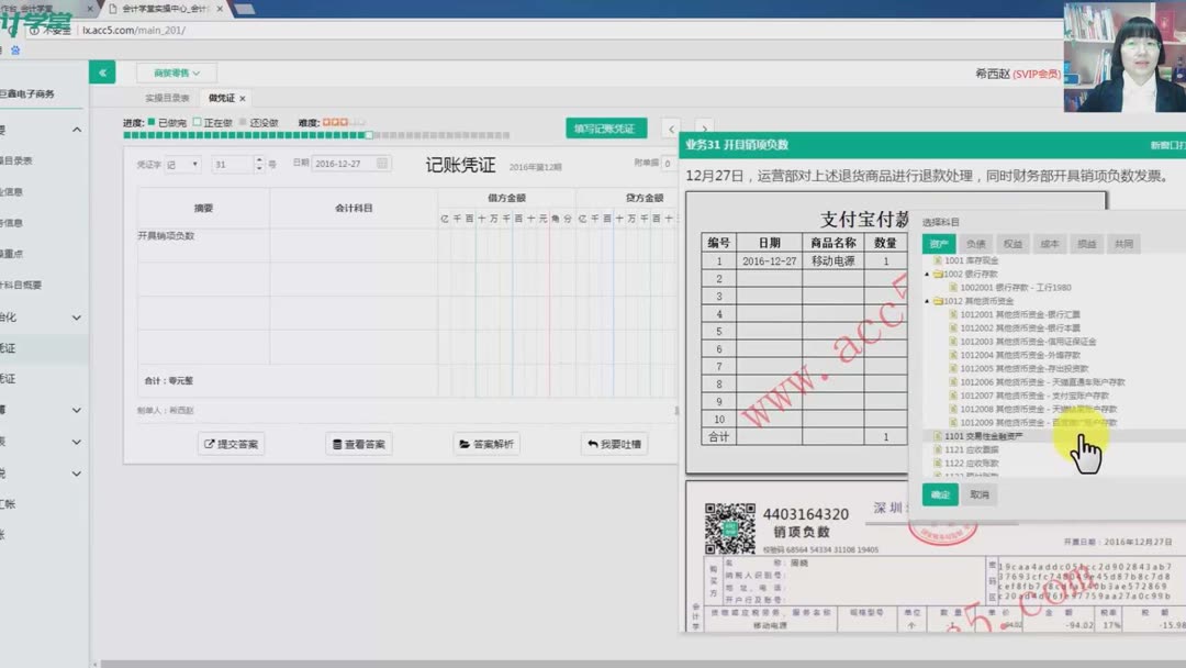 电商如何做账_什么是电商会计_电商平台会计核算