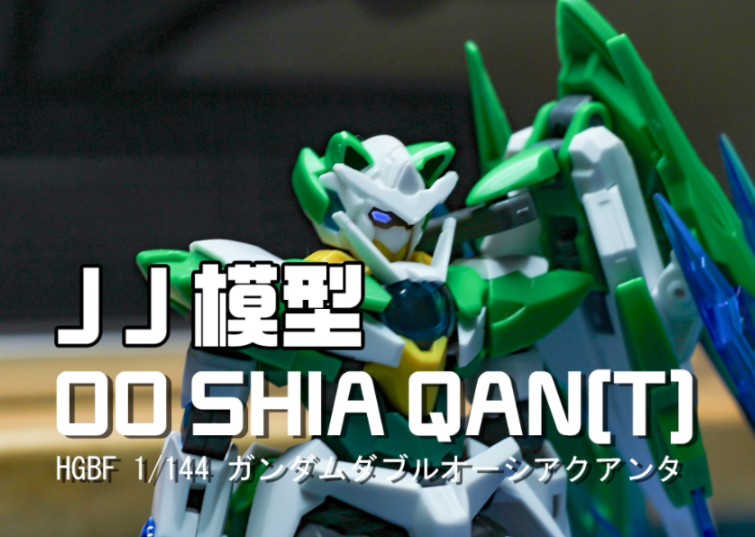 JJ模型 HG 猫耳西亚00q 新厂狙击高师傅,现货素质如何