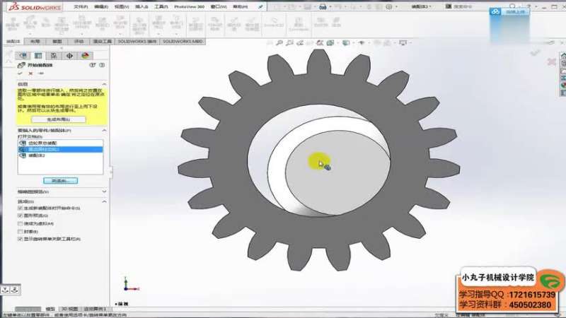 7.SolidWorks教程:装配体标准配合