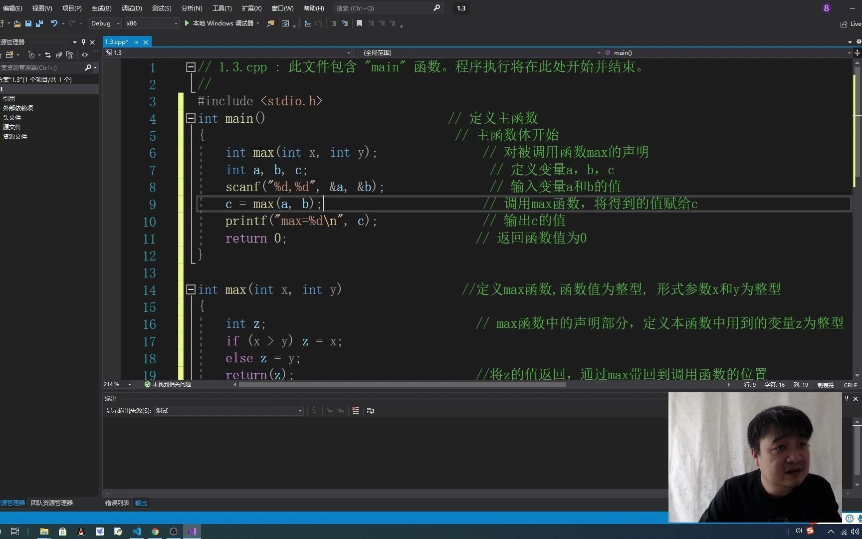 ...道歉-补录被压缩导致看不清的代码-第一章-最简单的C语言程序(三)