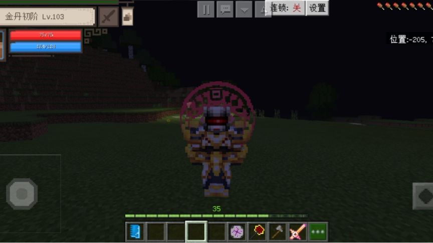 我的世界修仙模组爆肝四个小时,成功进接金丹街