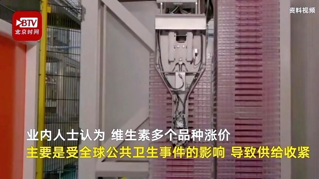 维生素多个品种涨价最高达268%:受全球疫情蔓延影响 4月16日