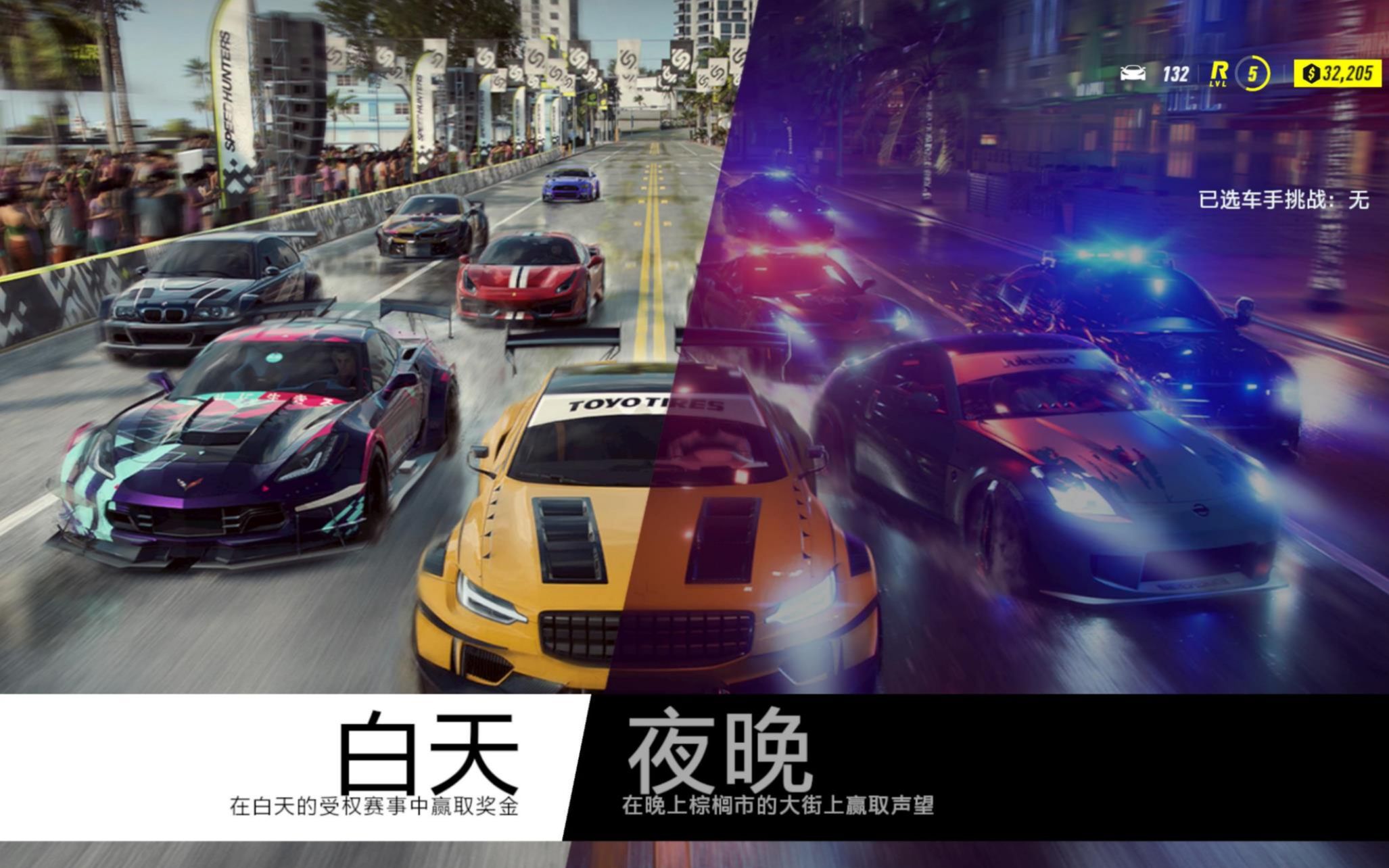 《极品飞车21:热焰》首日游戏体验分享