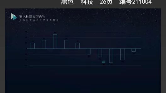 暗蓝色科技创新创业PPT欣赏