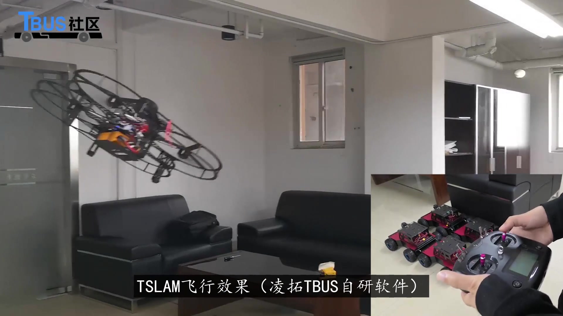 激光SLAM无人机室内定位悬停飞行测试 凌拓TSLAM软件 TBUS1031