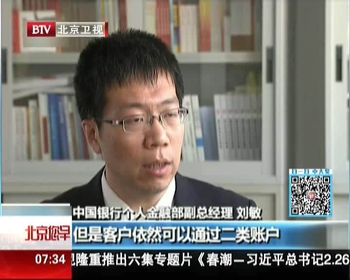 4月1日起个人账户分三类管理