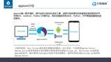 千锋软件测试教程:-08.Appium概述和工作原理