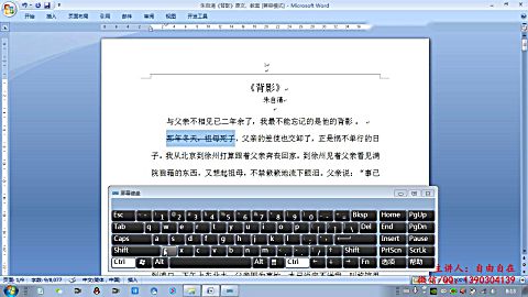 Word高手进阶教程:给文字添加删除线的方法详解