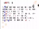 万以内数的认识整理复习