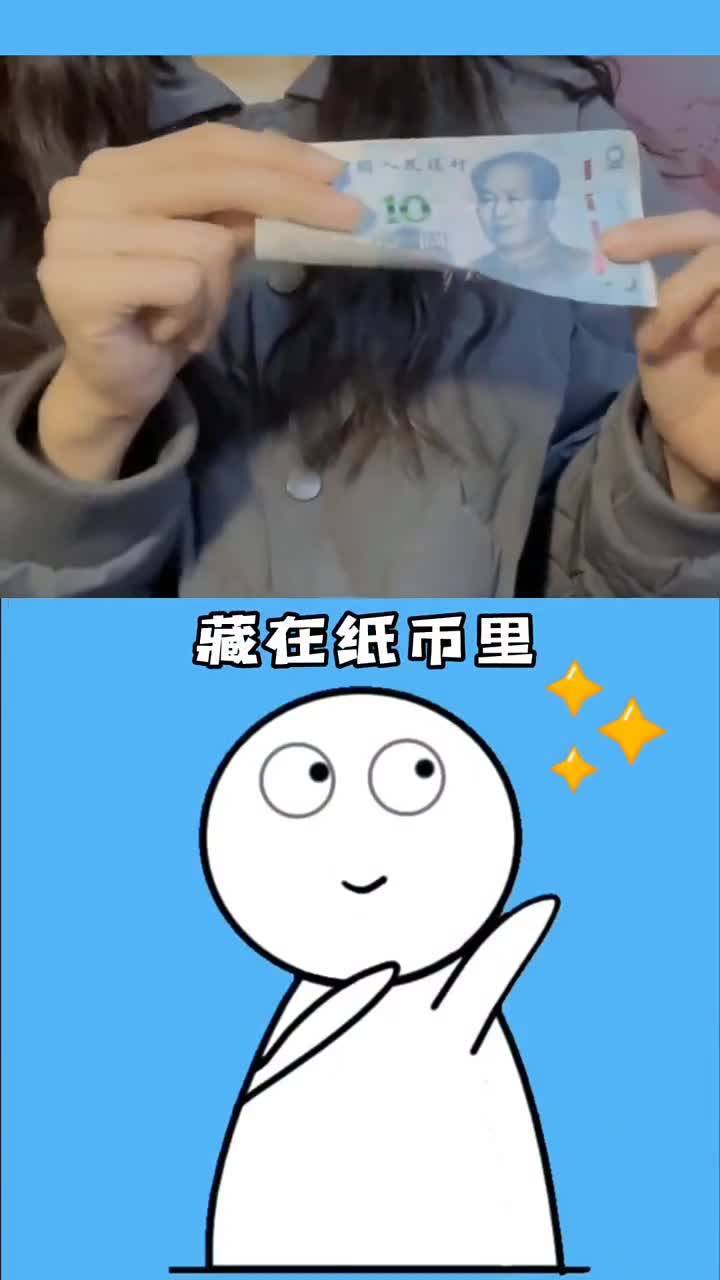 无道具版钞票悬浮魔术教学