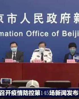 ...凭空编造虚假信息,对大兴一起确诊病例进行人格污蔑,在多个微信群中...