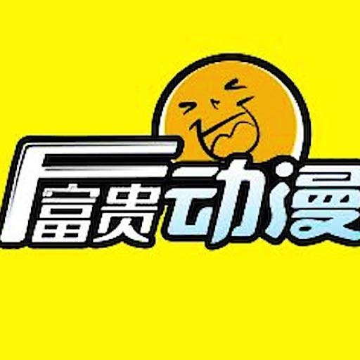 森亚梦说动漫 