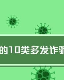 #消费者权益保护# 【疫情下未缺席的315维权:大数据依旧杀熟 老套路...